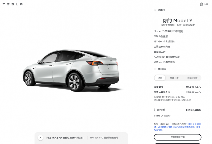 Tesla Model Y 訂購過程全分享 | 一換一 | 由訂車 ️等收車 - Samantha Vlog 香港電動車使用日記